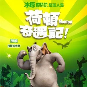 Horton e o Mundo dos Quem - Filme 2008 - AdoroCinema