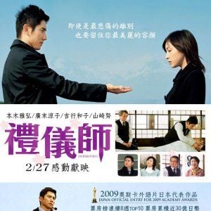 A Partida - Filme 2008 - AdoroCinema