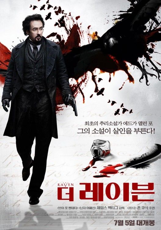 Pôster do filme O Corvo - Foto 53 de 58 - AdoroCinema