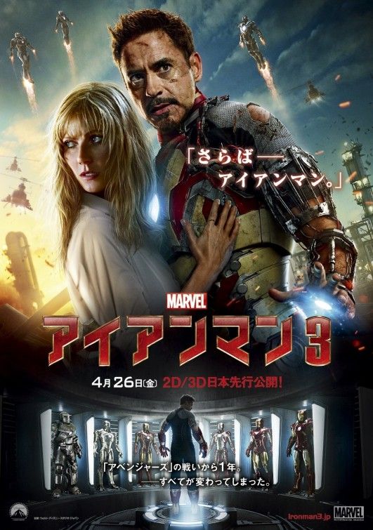 Pôster do filme Homem de Ferro 3 - Foto 47 de 77 - AdoroCinema