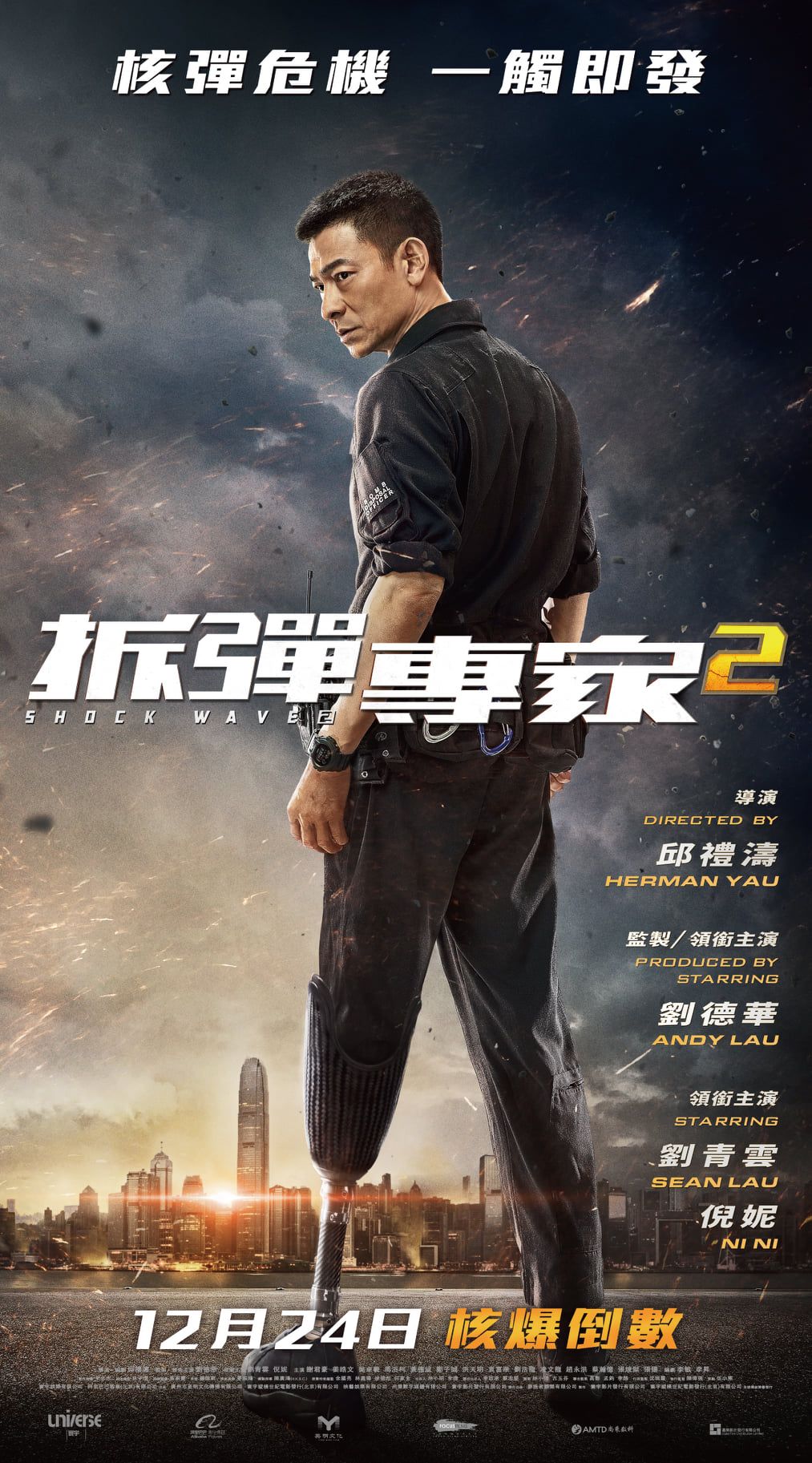 Pôster do filme Shock Wave 2 - Foto 7 de 7 - AdoroCinema