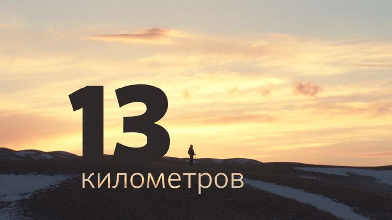 13 Kilômetros - Documentário 2021 - AdoroCinema