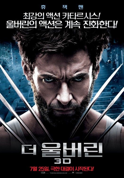 Pôster do filme Wolverine: Imortal - Foto 3 de 58 - AdoroCinema