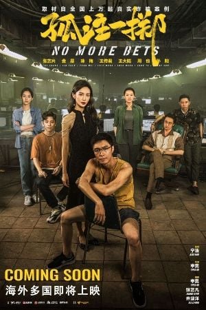 No More Bets - Filme 2023 - AdoroCinema