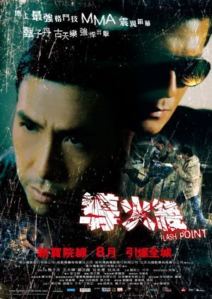 Pôster do filme Flashpoint - Foto 4 de 11 - AdoroCinema